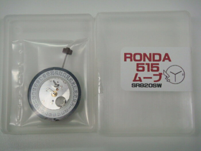 【RONDA(ロンダ)】ムーブメント515 3針3時窓
