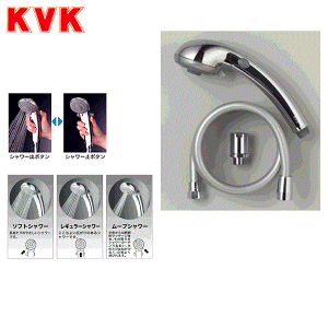 価格.com - KVK 3wayシャワー Z981 (シャワーヘッド) 価格比較