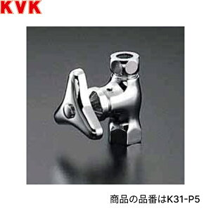 価格.com - KVK 化粧バルブ(本体ナット付) K31-P5 (水栓金具) 価格比較