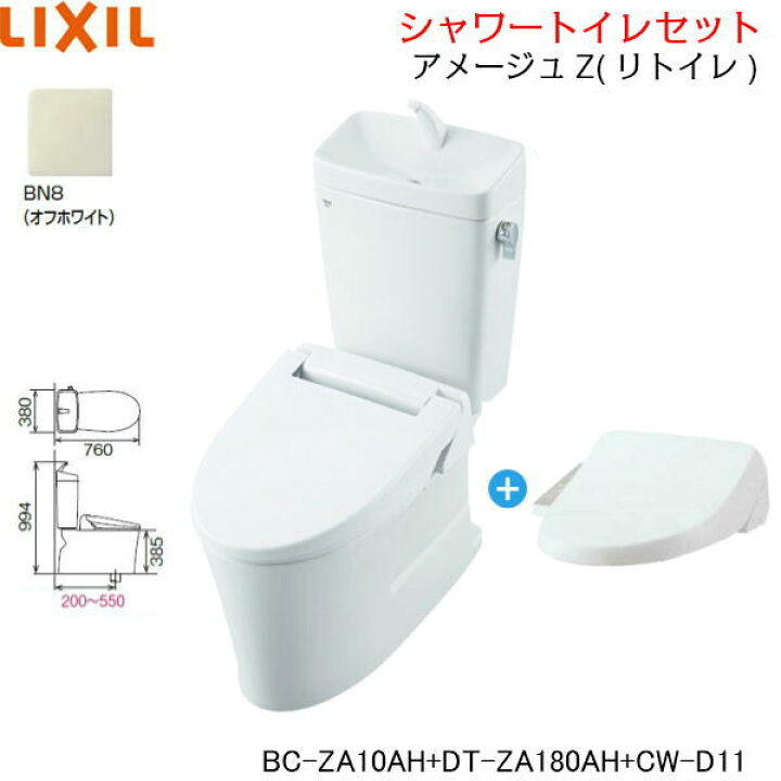 YBC-ZA10S-DT-ZA150E BN8限定 ※新品番の場合あり リクシル LIXIL INAX アメージュZ便器フチレス ECO5床排水 一般地 手洗無し アクア 【64%OFF!】