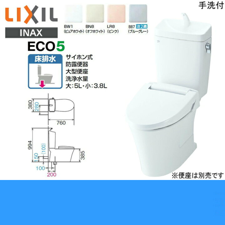 BC-ZA10AH 120 -DT-ZA180AH BN8 ※新品番の場合あり リクシル LIXIL INAX アメージュZリトイレ ECO5 床排水芯120mm 一般地 手洗付 フチレス ...
