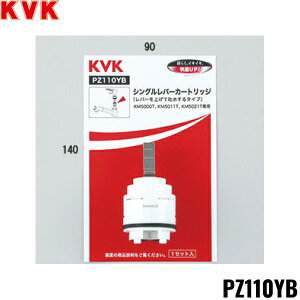 価格.com - KVK シングル用カートリッジ(上げ吐水用) PZ110YB (水栓金具) 価格比較