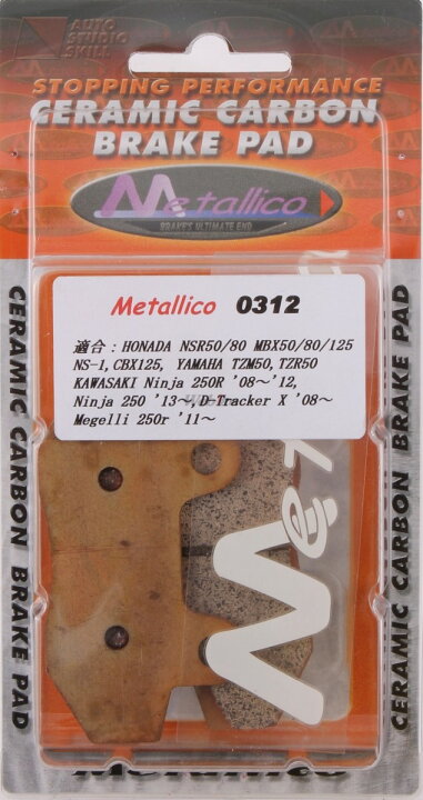 METALLICO METALLICO:メタリカ スペック3 ブレーキパッド ランキング2022