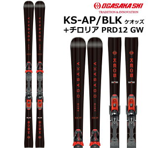 価格.com - オガサカ KS-AP + チロリア PRD12 GW [2024-2025モデル] (スキー板) 価格比較