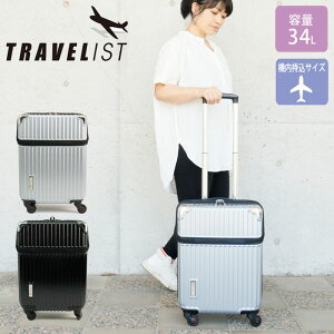 スーツケース キャリーケース TRAVELISTの人気商品・通販・価格比較 - 価格.com