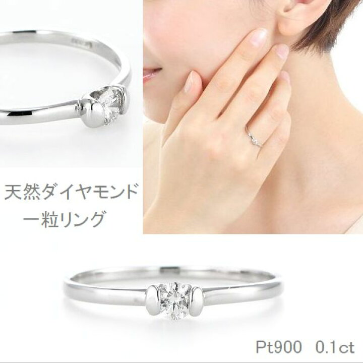 【天然ダイヤモンド0.1ct】pt900リング - リング・指輪