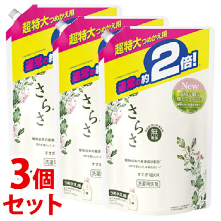 洗濯洗剤 さらさ 洗剤 ジェル さらさジェル 詰め替え お得用 超特大 1.64kg 6個セット PG まとめ買い 日用品 色々な