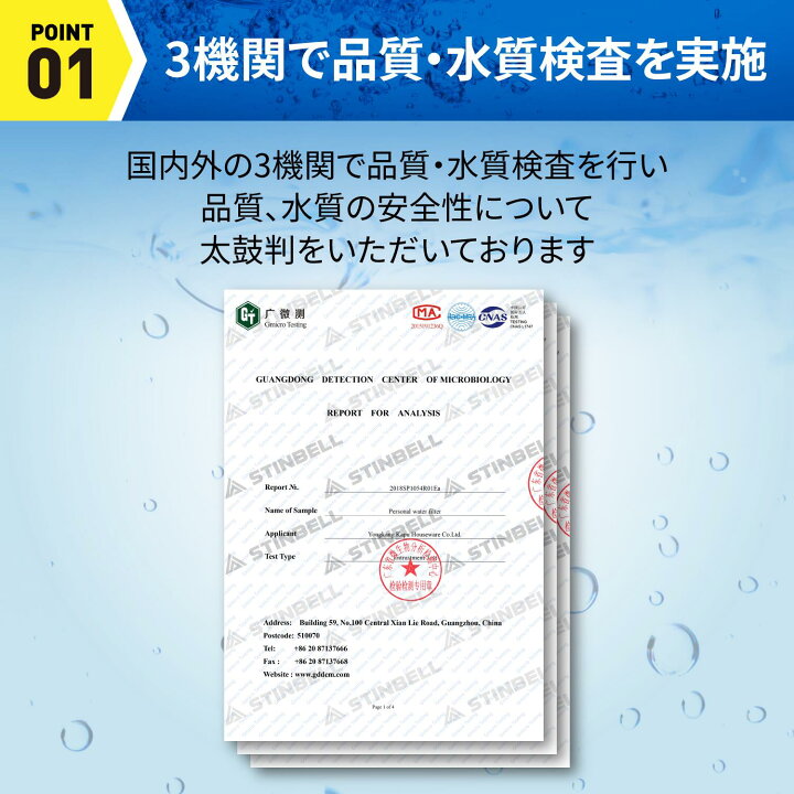 Libショップ携帯浄水器 アウトドア 災害 日本語取説付き Stinbell 防災用浄水器 防災用品 携帯用浄水器 水質基準に適合 避難生活用