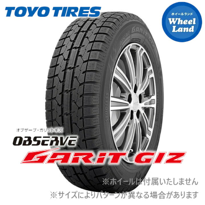 4本セット 155 65R14 スタッドレス 2022年製 TOYO トーヨー OBSERVE GIZ2 オブザーブ 65-14 75Q 新品4本価格 与え