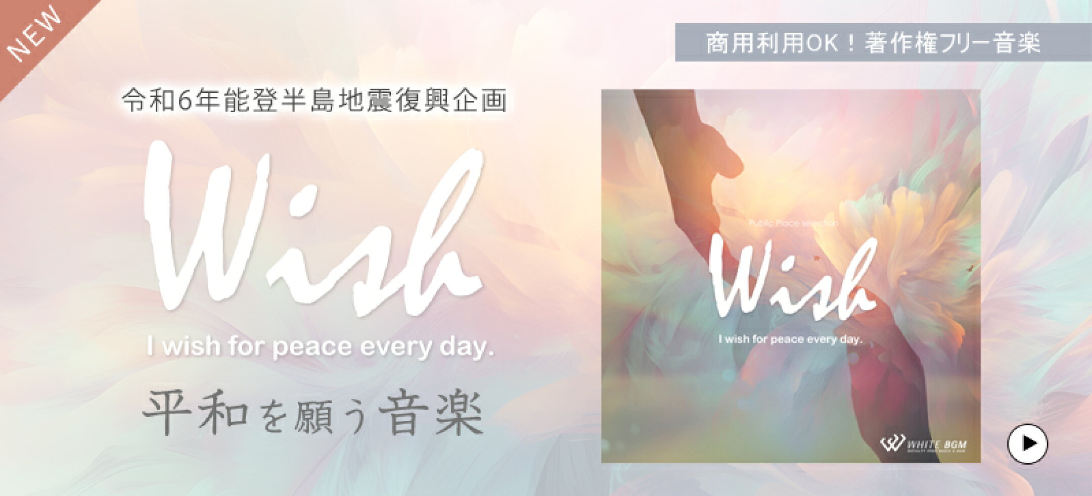 楽天市場 | 店内音楽【WHITE BGM】楽天市場店 - 店内音楽のCD通販サイトです。（商用・店内BGM・著作権フリー）