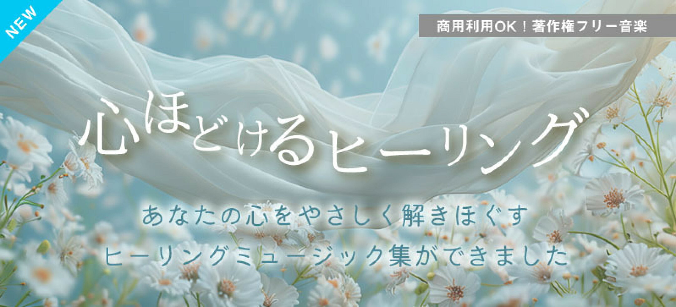 楽天市場 | 店内音楽【WHITE BGM】楽天市場店 - 店内音楽のCD通販サイトです。（商用・店内BGM・著作権フリー）