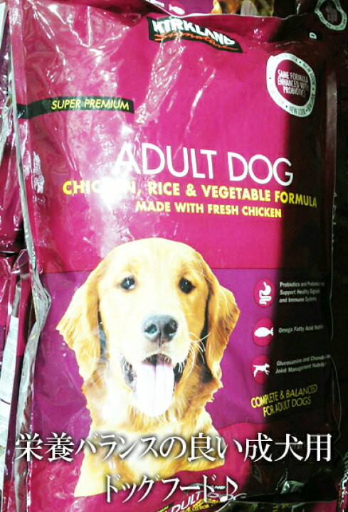 Kirkland Signature Chicken Rice Dog Food, 40 Lbs Costco, 48% OFF