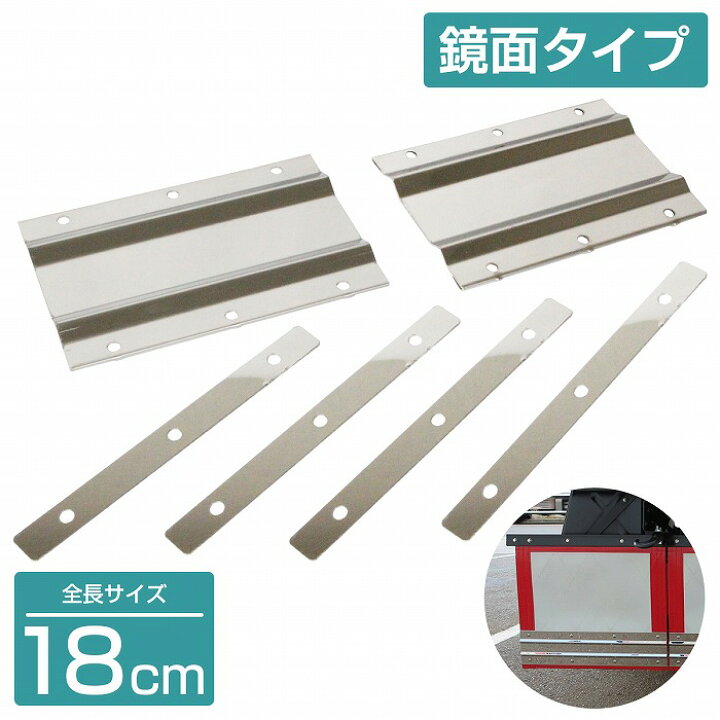 JET 522027 泥除け用 飾りステンレス板 鏡面 600×190mm 厚さ1.2mm 【開店記念セール！】