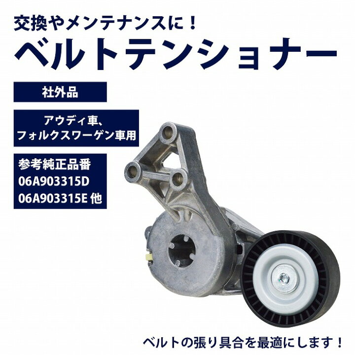 VW ファンベルト ドライブベルト 6PK989 アップ UP Start Stopシステム非装着車両 04C260849E 最大61％オフ！