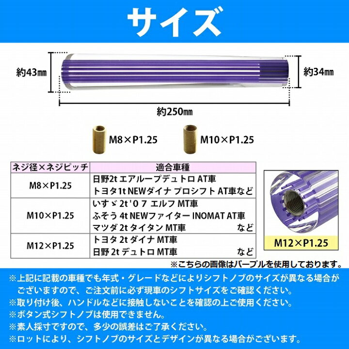 アクリルシフトノブ 250mm 25cm M12×P1.25 M10 M8 ブラック 黒 クリア シフトノブ 透明 ライン 待望