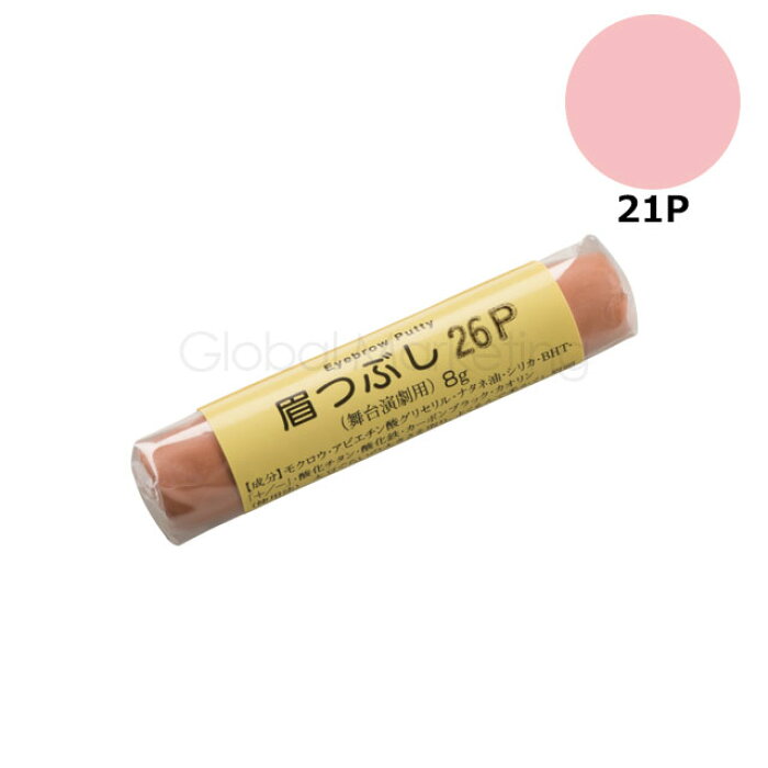 三善 眉つぶし 8g 21P 三善 ミツヨシ みつよし おしろい 化粧品 メイクアップ 三善 おしろい