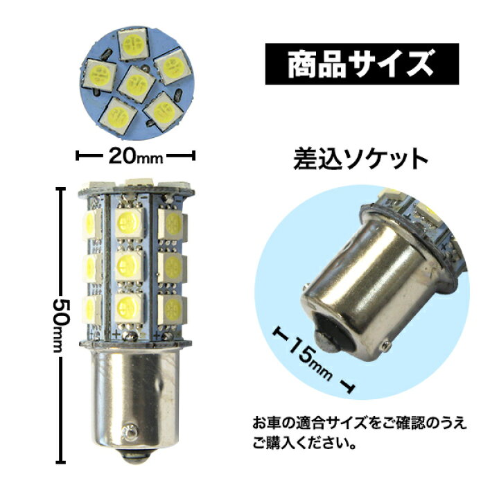24V S25 27連 5050SMD 超爆光 LED 1個 シングル球 ピン角180° ホワイト 24V専用 3チップ トラック マーカー球 BA15S 平行ピン 長寿命 【国内即発送】