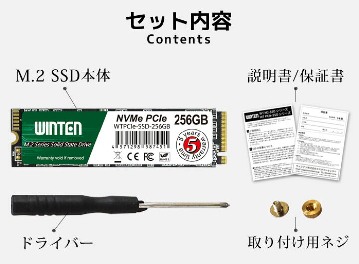 WINTEN SSD M.2 256GBWTPCIe-SSD-256GB NVMe PCIe 2280 3D NANDフラッシュ搭載 保証書付き エラー訂正機能 6087 2022公式店舗