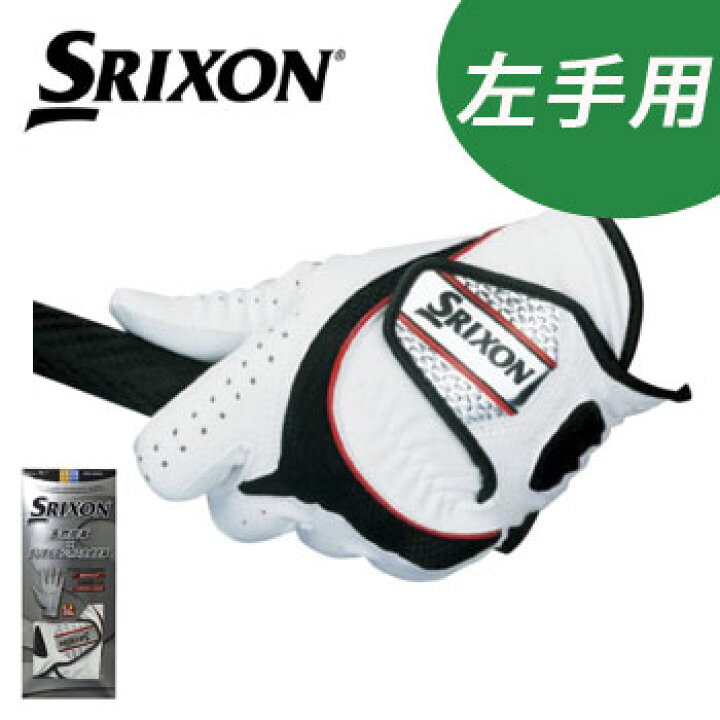 スリクソン ゴルフ 左手用グローブ メンズ グローブ GGG-S003 SRIXON は自分にプチご褒美を