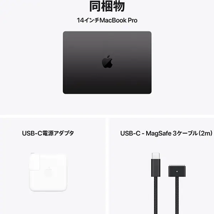 楽天市場】MacBook Pro 14インチ MW2V3J/A 本体 【新品 未開封 楽天市場】MacBook Pro 14インチ MW2V3J/A 本体 【新品 未開封