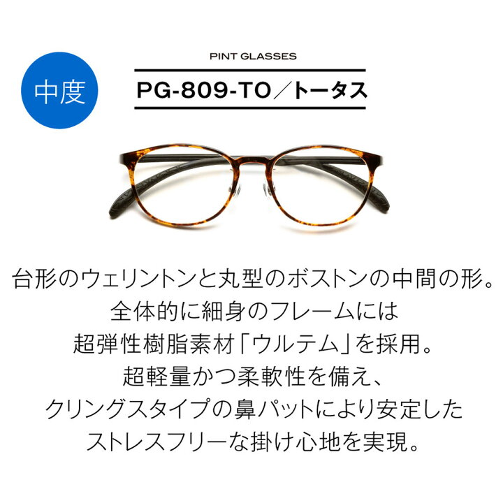 シニアグラス ピントグラス クラシック 中度レンズ 老眼鏡 2.50〜 0.6D ブルーライトカット 敬老の日 ギフト プレゼント 視力補正 ...