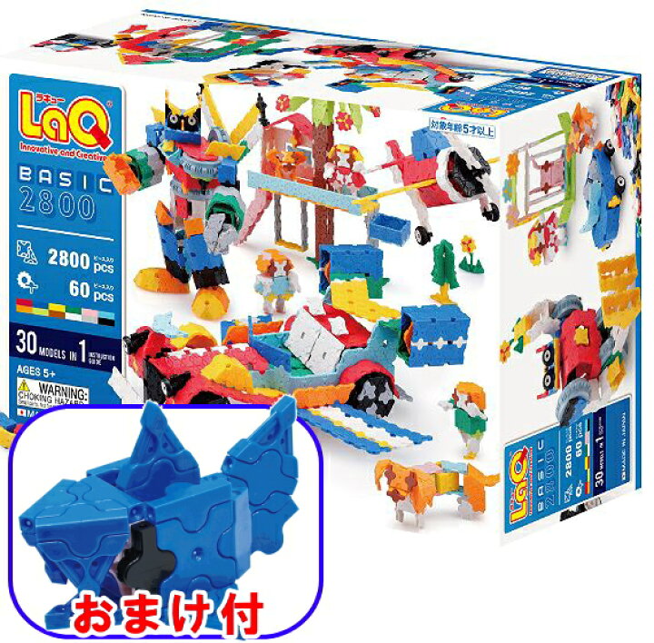 プレゼントパックおまけ ラキュー ボーナスセット 2022 LaQ 知育玩具 知育ブロック ラキューボーナスセット2022 【予約中！】