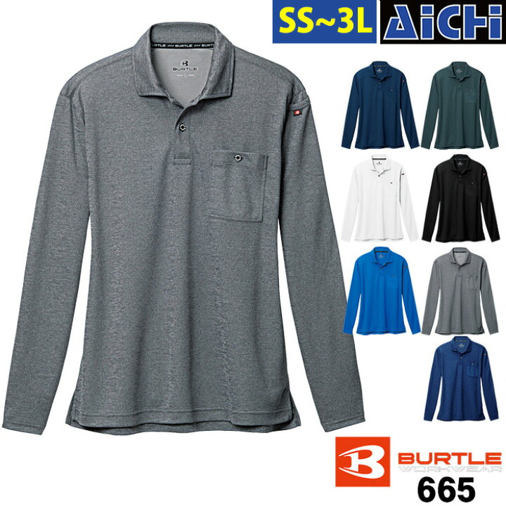 バートル BURTLE 665 長袖ポロシャツ SS~3Lサイズ 【70%OFF!】