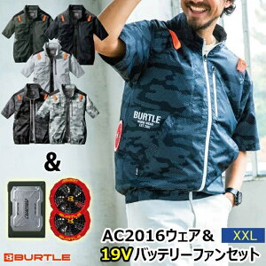 バートル ac360の人気商品・通販・価格比較 - 価格.com