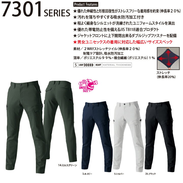 メール便で送料無料 BURTLE バートル カーゴパンツ 7302 ユニセックス 注文後に3L 100円 4L 5L 200円 6L 7L 500円 8L 700 円UPします 【日本未発売】