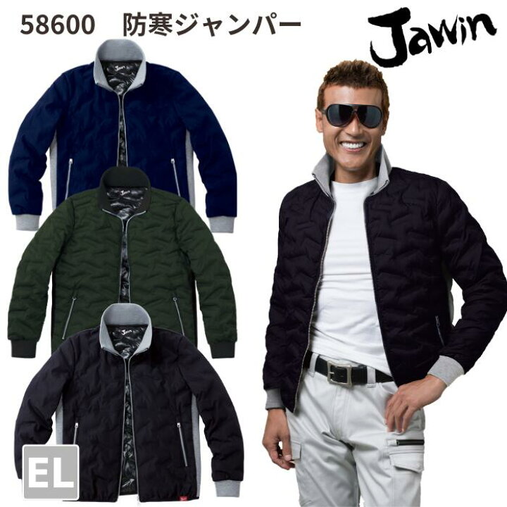 JAWIN 防寒着 ジャケット メンズ 軽量 作業服 作業着 おしゃれ かっこいい 大きいサイズ 58600 最大63％オフ！
