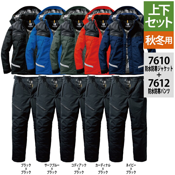 BURTLE バートル 防寒着 7612 防水 防寒 パンツ 秋冬 S 〜 3L | 防寒ズボン ズボン 保温 アルミラミネート アジャスターベルト 黒 女性 小さいサイズ S M L LL 3L