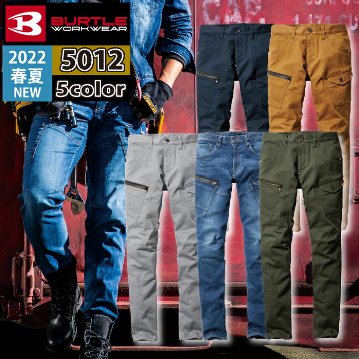 BURTLE バートル 接触冷感 ストレッチ デニム カーゴパンツ 5012 春夏用 作業服 作業着 夏ズボン すそ上げ 2022年最新作 コーデュラ CORDURA 代引き人気