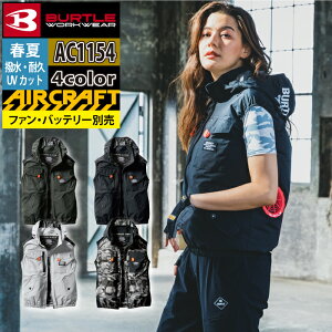 バートル ac1154 2023の人気商品・通販・価格比較 - 価格.com