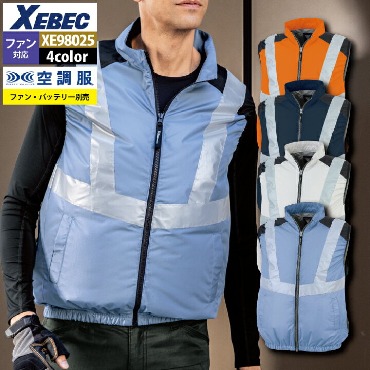 ジーベック(Xebec) 空調服 ベスト 春夏用 ブルー XE98028 40 LL 制服、作業服 | xemayduyphong.com
