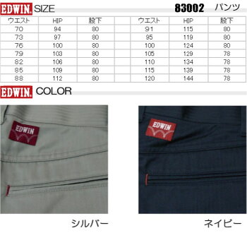 【楽天市場】作業ズボン 作業服 作業着 EDWINパンツ エドウイン EDWIN NEW LINE EDWIN-83002 ミニヘリンボン、シャドーストライプ カーゴパンツ ベトナムズボン 春 ...