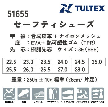 【楽天市場】セーフティシューズ 安全靴 樹脂先芯 軽量 タルテックス 男女兼用 メンズ レディース アイトス AITOZ 作業用靴 ひも スニーカー TULTEX az-51655：空調服 ...
