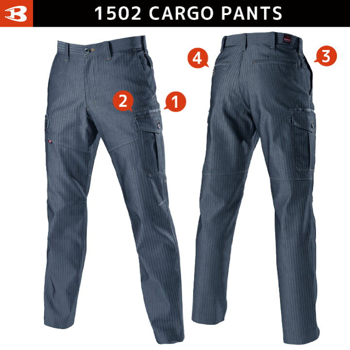 作業服 作業着 バートル BURTLE 1502 カーゴパンツ カジュアル スタイリッシュ 秋冬物 kk1502 新作 人気