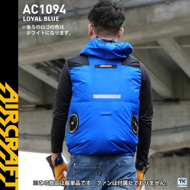 空調服 バートル ベスト エアークラフト 大きいサイズ BURTLE AC1094 かっこいい フード付き 撥水 防汚 メッシュ 年末のプロモーション特価！