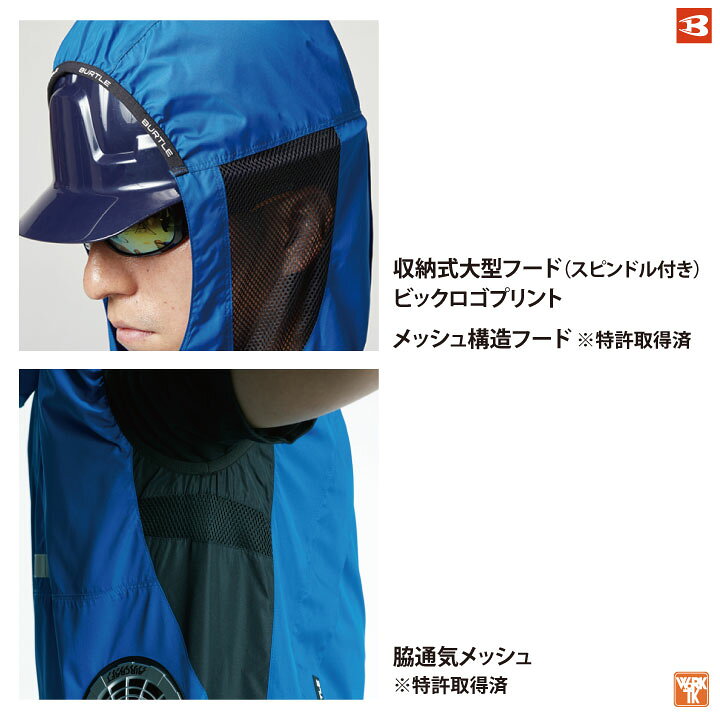 空調服 バートル ベスト エアークラフト 大きいサイズ BURTLE AC1094 かっこいい フード付き 撥水 防汚 メッシュ 年末のプロモーション特価！
