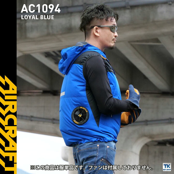 空調服 バートル ベスト エアークラフト 大きいサイズ BURTLE AC1094 かっこいい フード付き 撥水 防汚 メッシュ バースデー 記念日 ギフト 贈物 お勧め 通販