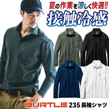 【楽天市場】【即日出荷】バートル 長袖シャツ 男女兼用 ストレッチ 接触冷感 吸汗速乾 UVカット おしゃれ スタイリッシュ メンズ レディース BURTLE カジュアルワークウェア bt ...