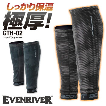 【楽天市場】イーブンリバー レッグウォーマー 【ゆうパケット便送料無料】 メンズ おしゃれ あったか レッグカバー 秋用 冬用 er-gth02：空調服・つなぎ＆作業着のworkTK