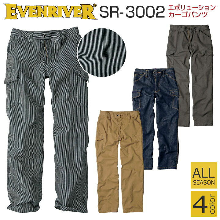イーブンリバー EVENRIVER エボリューションカーゴ SR-3002 インディゴ パンツ ボトムス ズボン ワークパンツ メンズ レディース 作業服 品質満点！