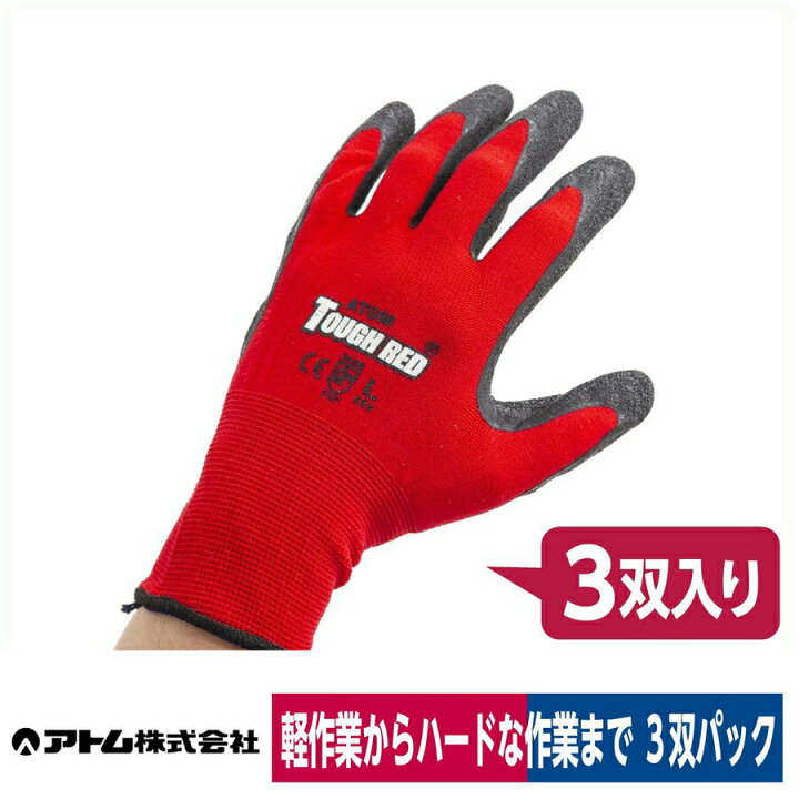 タフレッド3双組 1470-3P S M L アトム 天然ゴム すべり止め 背抜き手袋 グリップ お得用 ビッグ割引