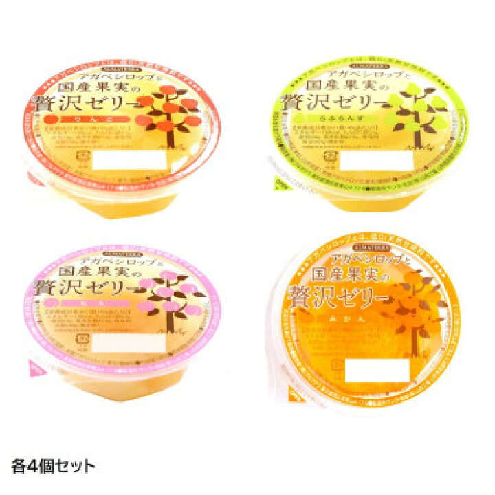 アルマテラ アガベシロップと国産果実の贅沢ゼリー りんご 145g 2個セット 安い割引