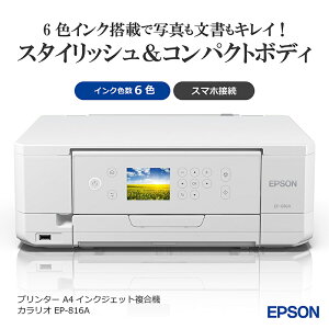 EP-816Aの人気商品・通販・価格比較 - 価格.com