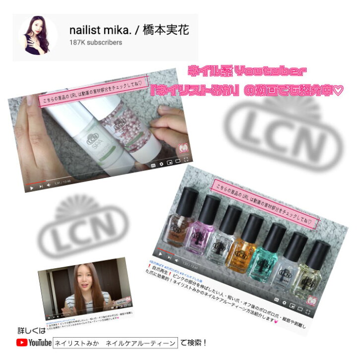 LCN DP トップアンド ベースコート8ml 2021年新作