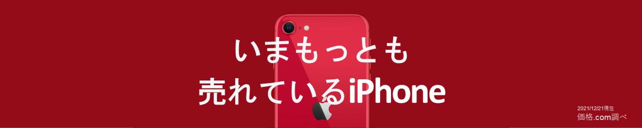 楽天市場 | WORLDMOBILE - iPhone・Android・ipad・タブレットなどの中古品販売