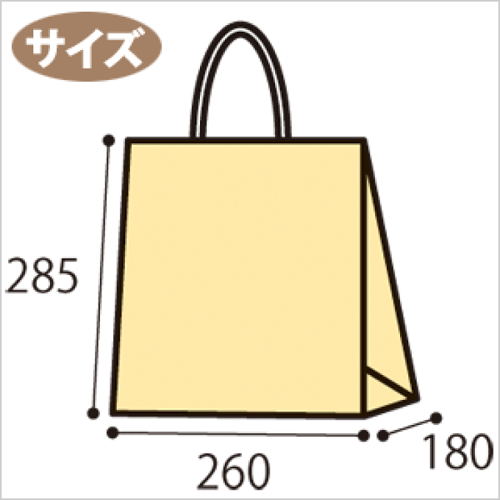 HEIKO 紙袋 25チャームバッグ 25CB 20-1 未晒無地 50枚 トップ