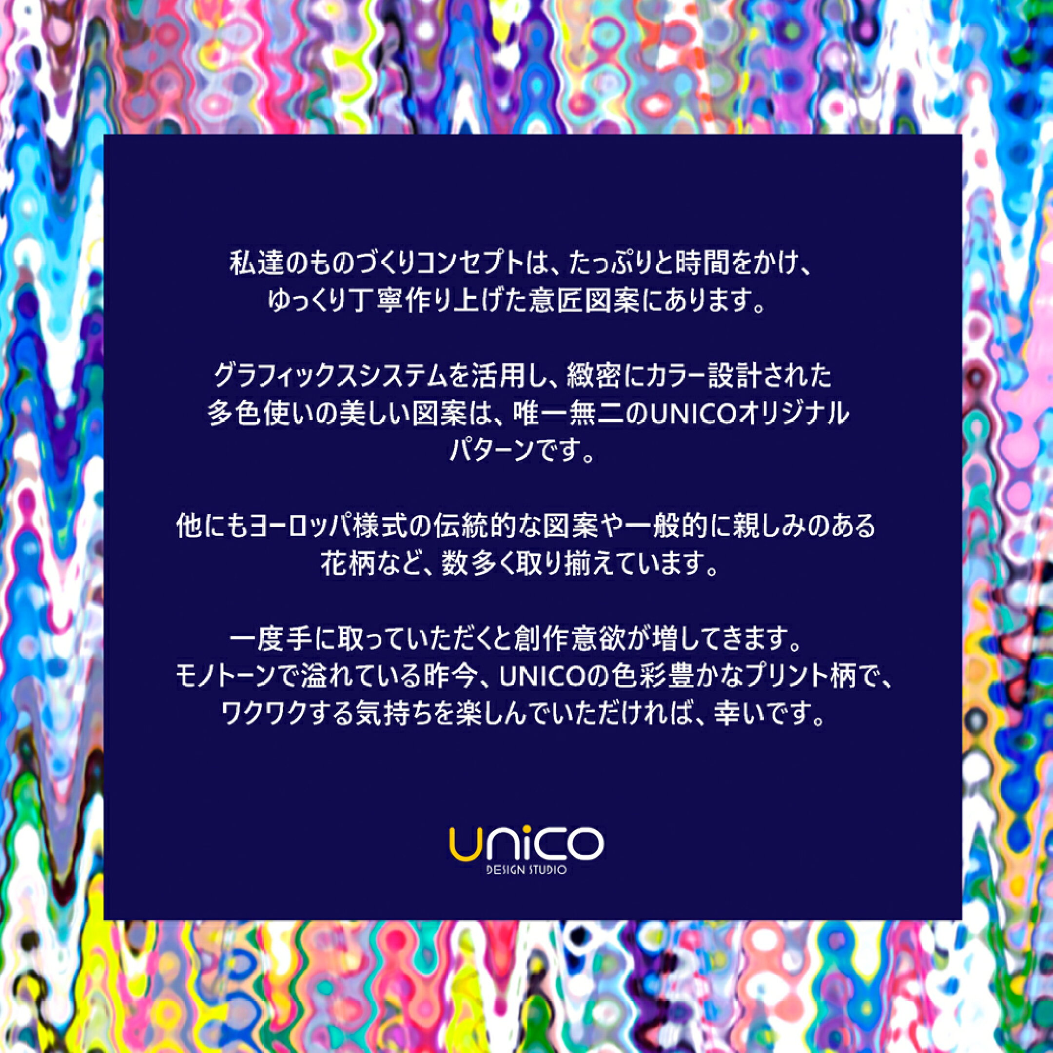 楽天市場 | 和歌山染工オンラインショップ - UNICO DESIGN STUDIO